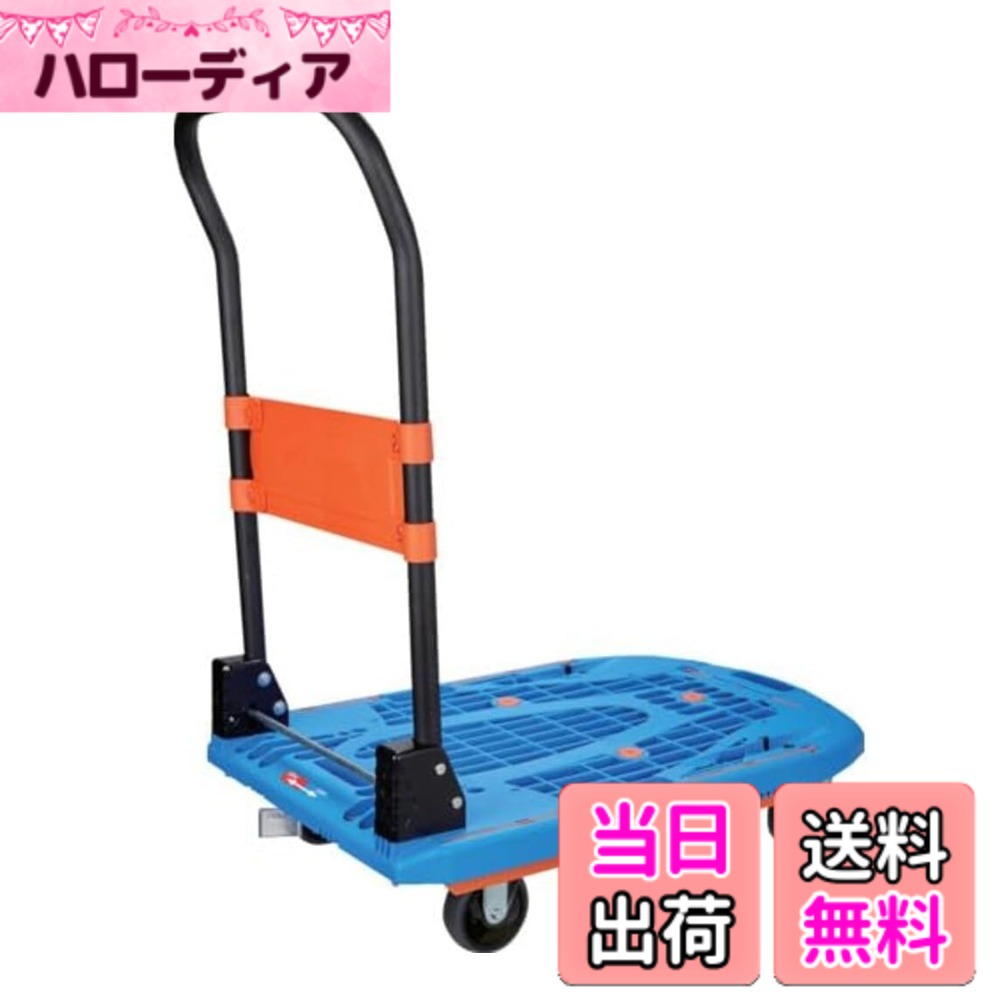 商品情報商品の説明●樹脂ストッパーの採用で少々の傾斜でも台車本体をそのまま保持できます。●本体重量7.3Kg、徹底的な軽量化と安定性を実現しました。●省音キャスター採用とメッシュ構造採用により床面からの反響音が減少し走行音が静かです。●エラ...