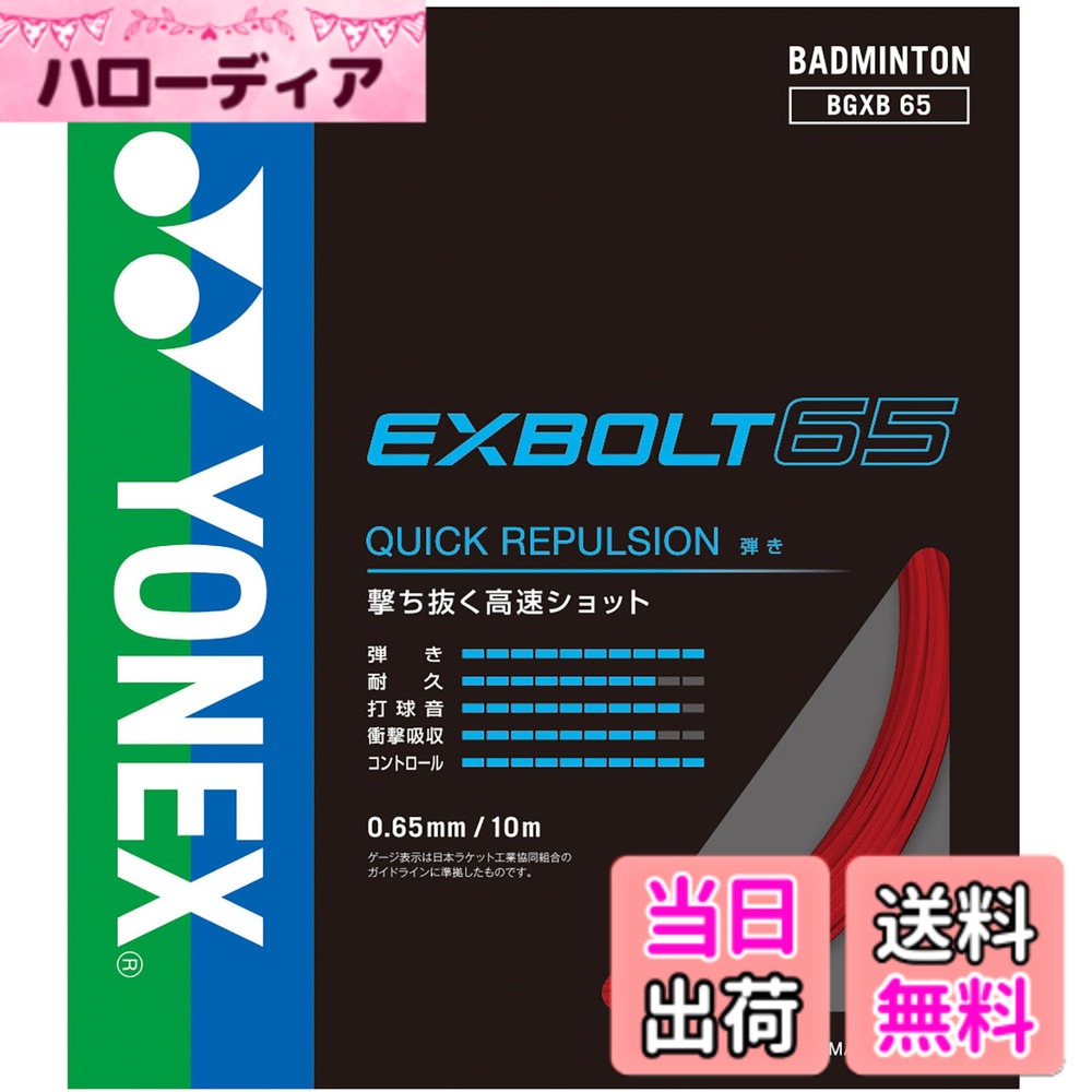 商品情報商品の説明●撃ち抜く高速スマッシュ　●ブレーディング加工主な仕様 撃ち抜く高速スマッシュ ■サイズ：one size ( ゲージ/0.65mm、長さ/10m ) ※製品によって仕上りサイズに多少の誤差がありますのでご了承下さい。 ■...