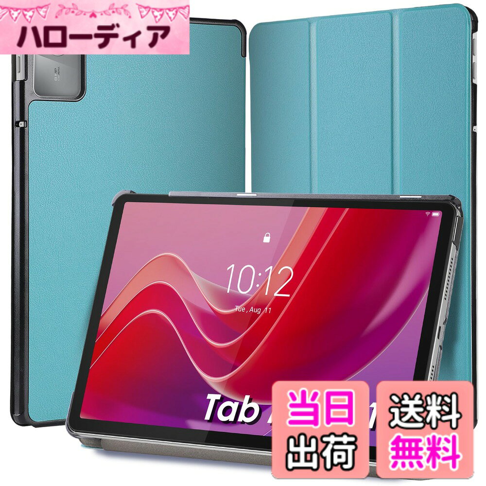 商品情報商品の説明対応機種：Lenovo Tab M11/B11/K11 対応 ケース。表面は柔らかいレザーを使用しており、手触り抜群！本体を汚れ、傷や衝撃などから守ってくれます。 アフターサービス：購入後に製品に問題があれば、いつでも当社...