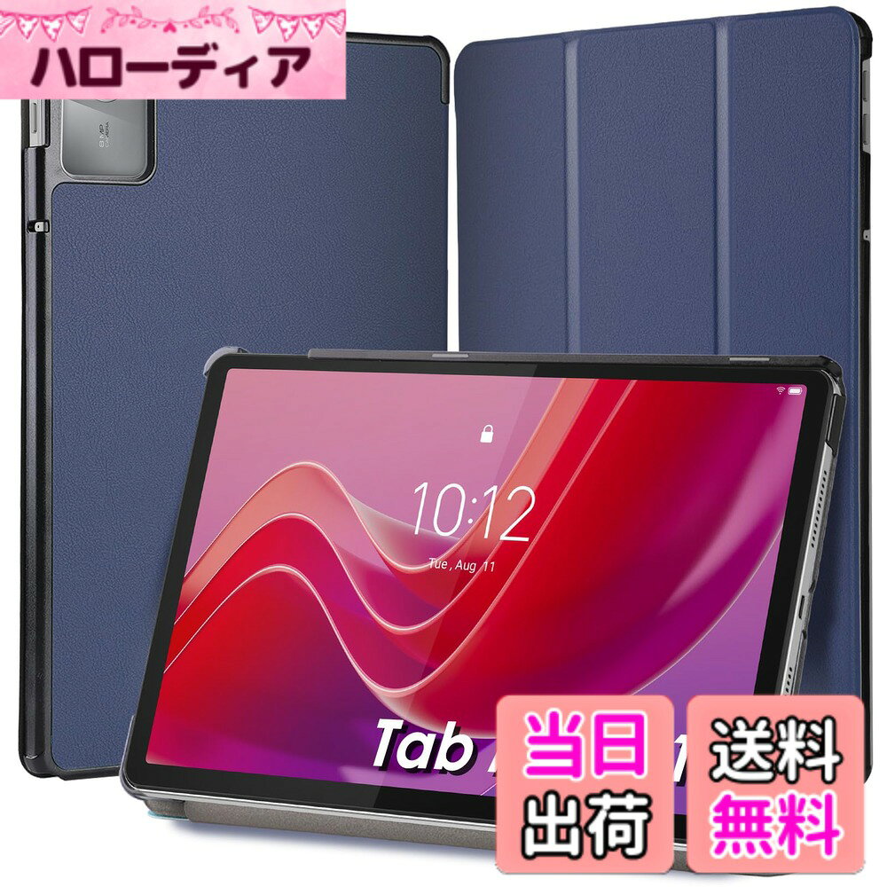 商品情報商品の説明対応機種：Lenovo Tab M11/B11/K11 対応 ケース。表面は柔らかいレザーを使用しており、手触り抜群！本体を汚れ、傷や衝撃などから守ってくれます。 アフターサービス：購入後に製品に問題があれば、いつでも当社...