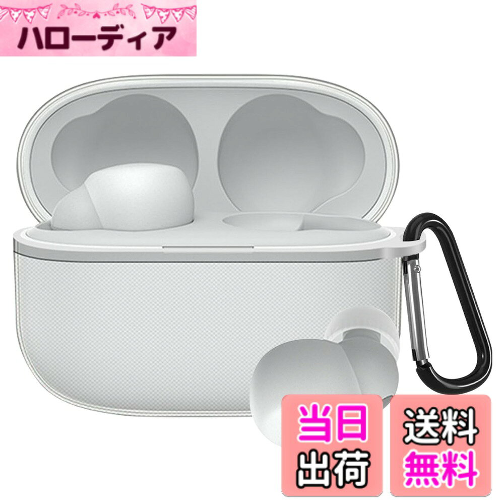 商品情報商品の説明主な仕様 【対応機種】ソニー（SONY）LinkBuds S WF-LS900N ブに対応保護カバーです。注意：パッケージにはイヤホン、充電ケース、充電器は含まれていません。イヤホン保護カバーと金属フックが含まれています。...