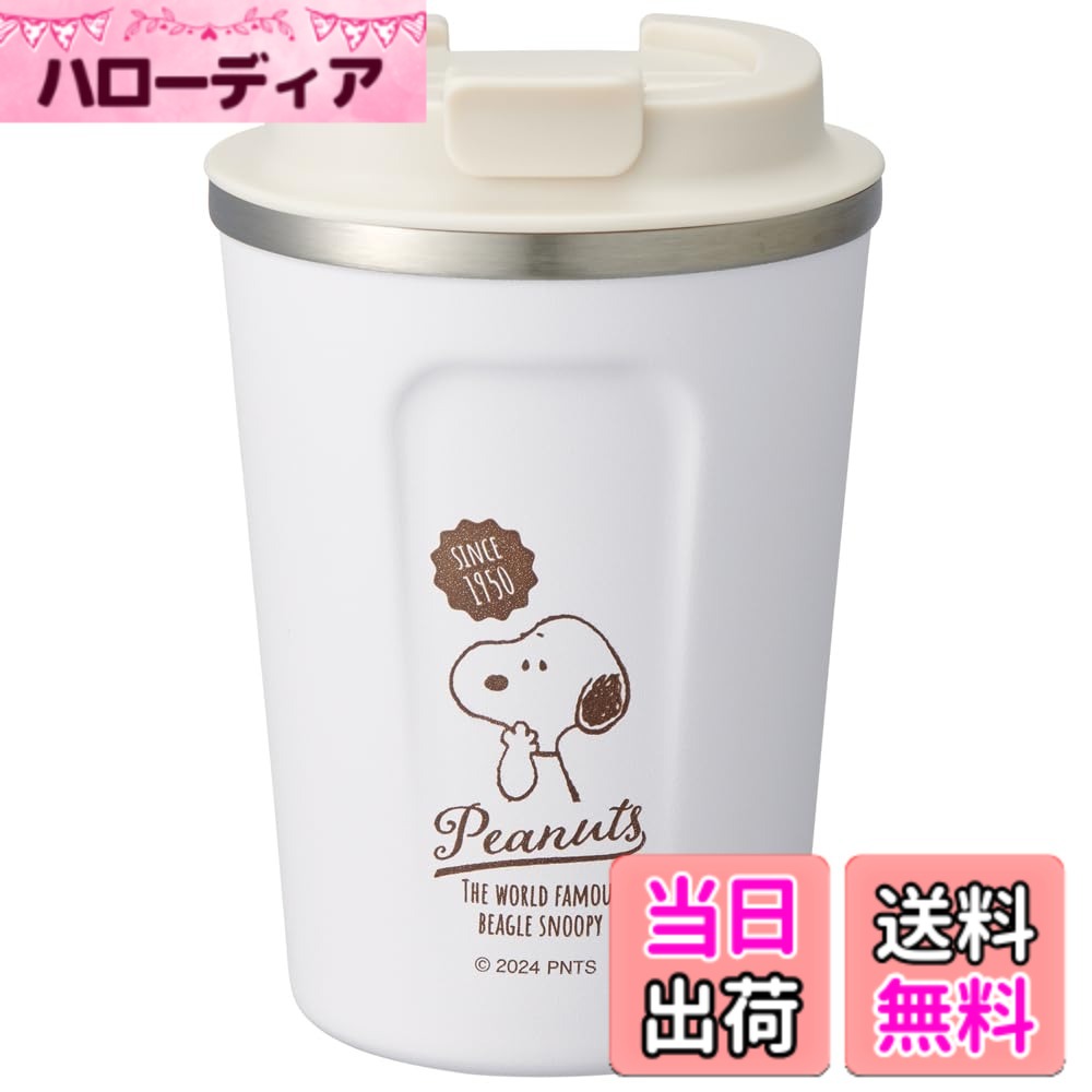 商品情報商品の説明オフィスやご家庭でのコーヒーブレイクにちょうどいい。 飲み口にフラップが付いているのでこぼれにくい。 真空二重構造で保温性に優れ、冷たい飲み物を入れても結露しにくい。 ホット・アイスどちらでもお使いいただけます。 保温・保...