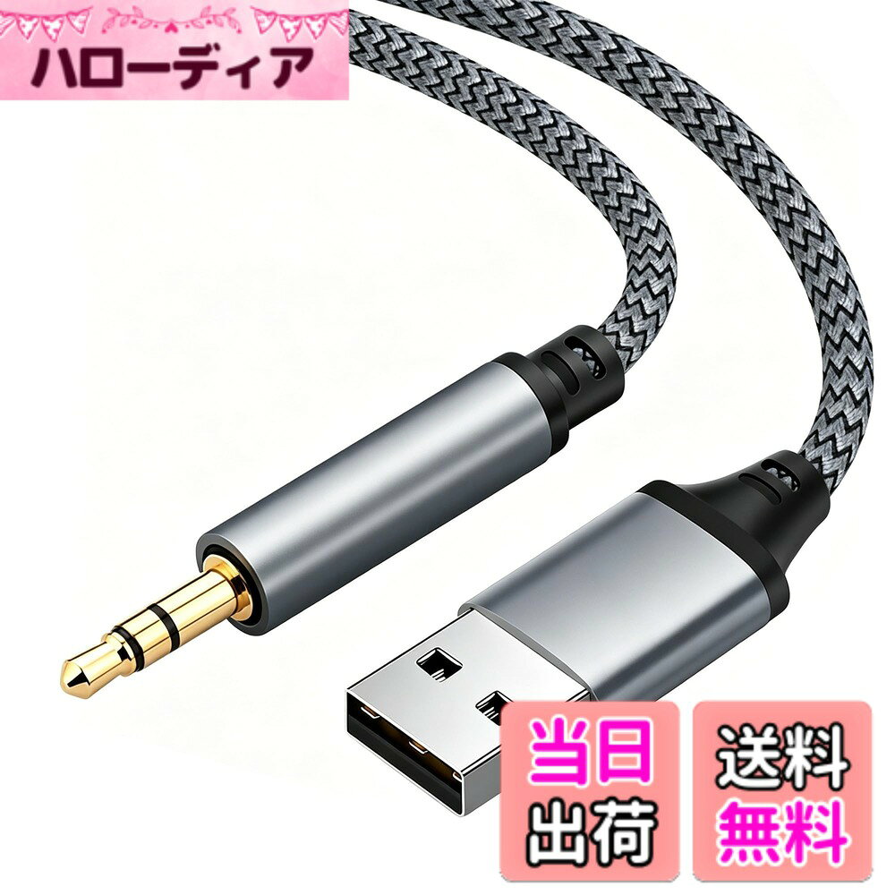 商品情報商品の説明USB to 3.5mm 音声変換ケーブル｜DAC内蔵 aux ケーブル 本製品は USB to 3.5mm 音声変換ケーブル です。 USB-Aポートを備えたPCやノートパソコンに接続することで、3.5mmイヤホン・ヘッ...