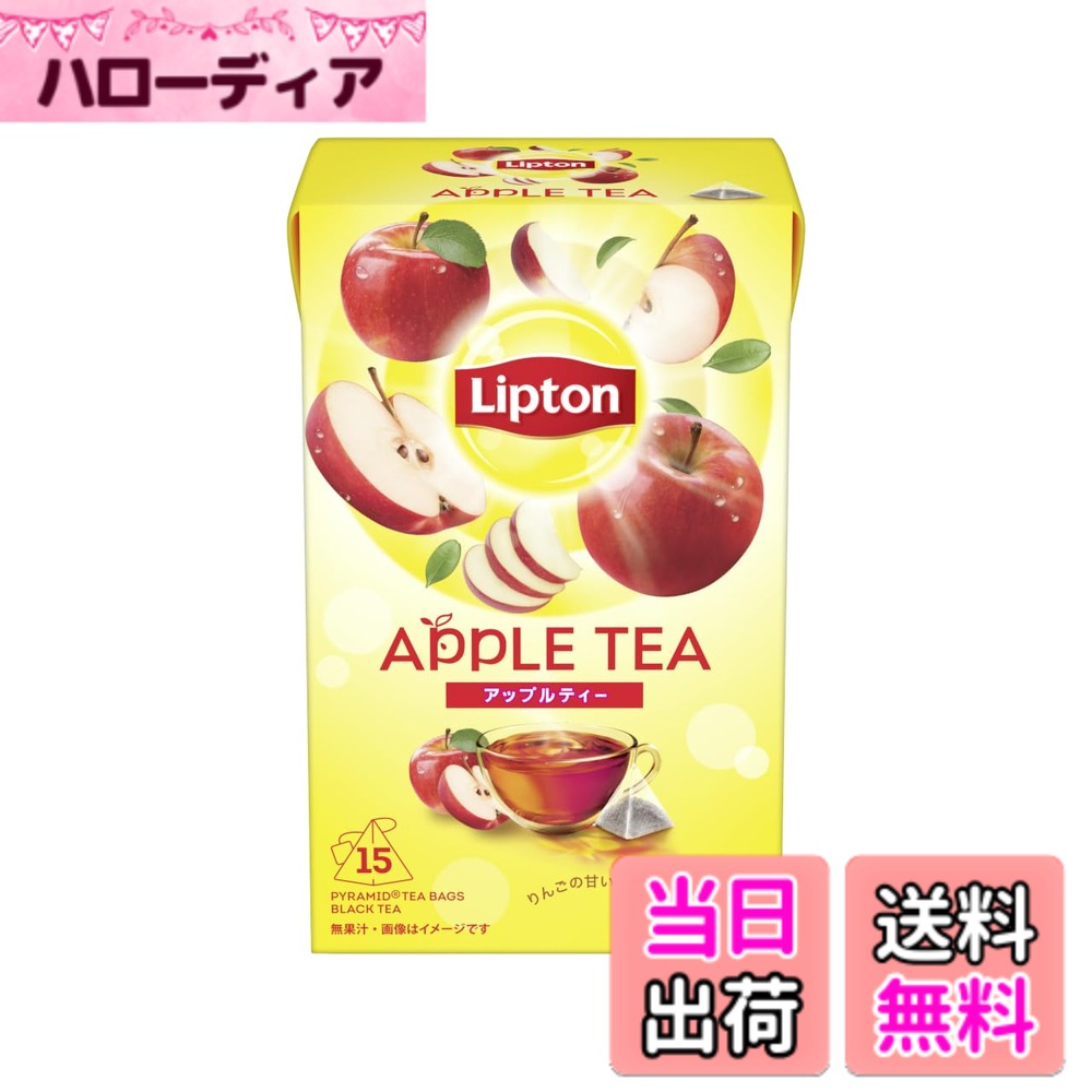 商品情報商品の説明商品紹介 リプトン アップル ティーバッグ 15袋 ◆りんごの甘い蜜のような香りが華やかに広がるアップルティー。 ◆太陽の恵みいっぱいの茶葉を使用した、果実感あふれるこだわりのブレンド。 ◆香りとおいしさ広がる、ピラミッド...