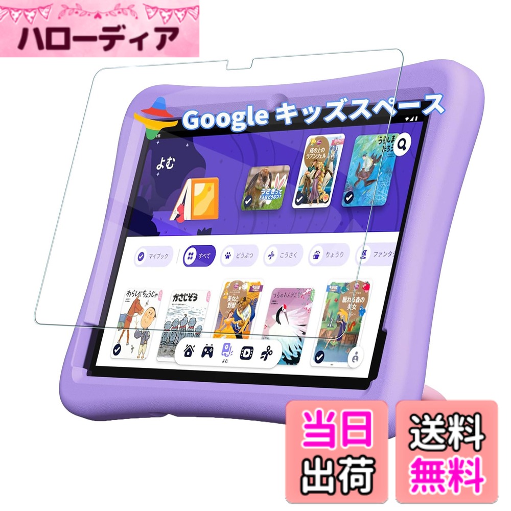 商品情報商品の説明対応機種:対応 PlimPad Kids20 フィルム 1枚 【最高硬度】 また硬度は業界最高レベルのであり、ハードコーティング技術により外部からの衝撃をフィルムが吸収し、画面へのダメージを最低限まで抑えました。 【飛散防...