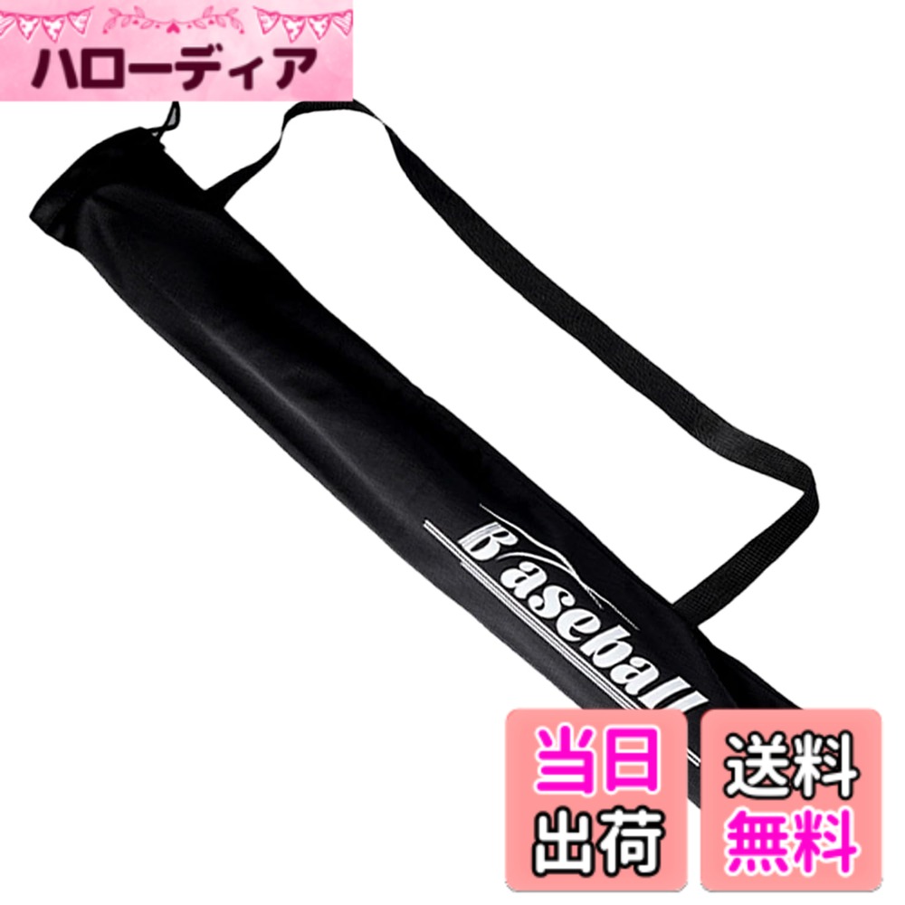 商品情報 商品の説明 バットケース 野球 バットケース 88cm バットケース ジュニア 野球バットリュック 耐久性 防水性 ソフト 持ち運びが容易 主な仕様 【ロックバックルデザイン】野球バットバックパックは開口部にロックバックルデザイン...