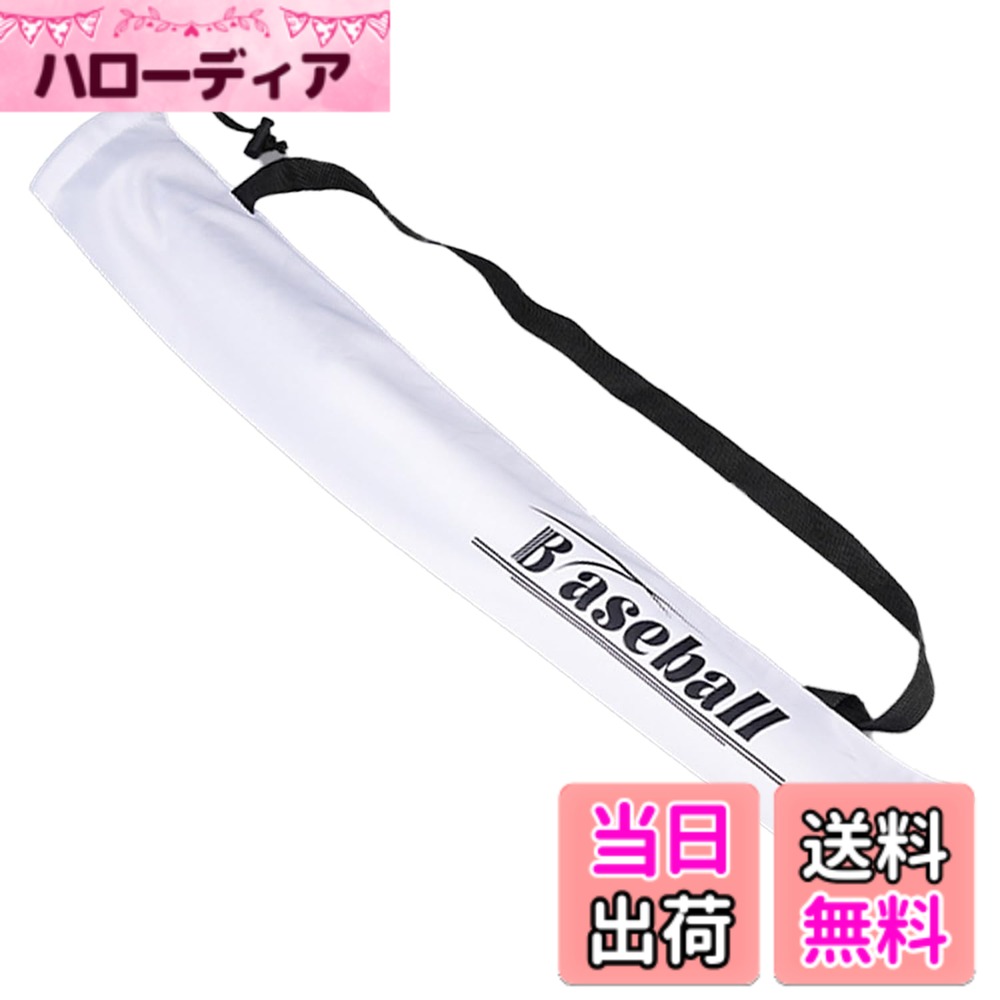 商品情報商品の説明バットケース 野球 バットケース 88cm バットケース ジュニア 野球バットリュック 耐久性 防水性 ソフト 持ち運びが容易主な仕様 【ロックバックルデザイン】野球バットバックパックは開口部にロックバックルデザインを採用...