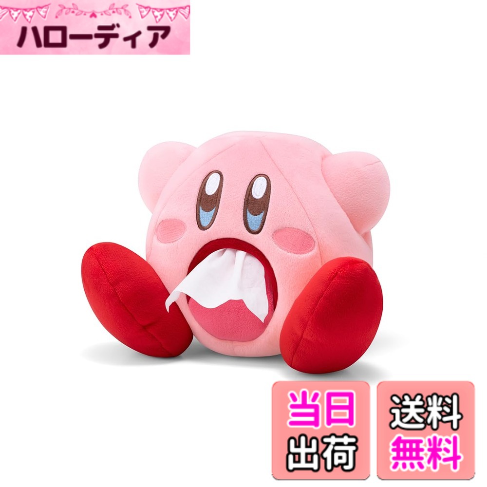商品情報商品の説明商品紹介 ロールペーパーを手軽に使いやすく収納できるぬいぐるみ風のホルダーです。「カービィ」の口からペーパーを引き出して使えます。 ※ロールペーパーは別売です。 ※ティッシュペーパーを収納することもできます。 安全警告 ●...