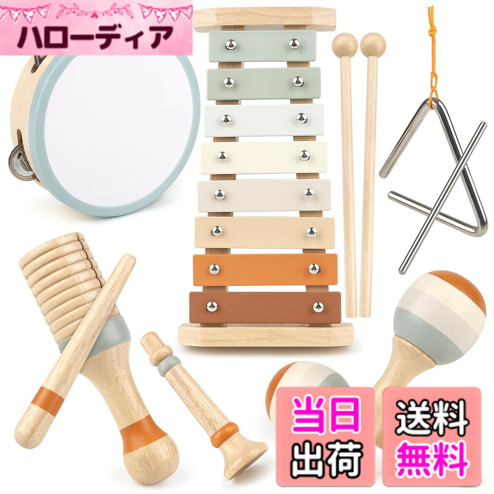 商品情報 商品の説明 主な仕様 【楽器 おもちゃ スーツ】ベビー楽器セットには、子供用木琴、パーカッション付きグランドピアノ、マラカス、タンバリン、木製サウンドメーカー、クラリネットが含まれており、小さなミュージシャンに子供にとって魅力的な...