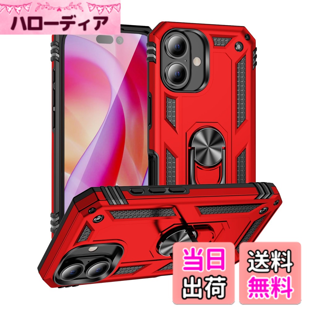商品情報商品の説明Pelanty for iPhone 16 ケースリング for iPhone16 背面カバー 人気TPU+PC アーマーカバー 360°回転 車載ホルダー対応 耐衝撃 横置きスタンド機能 アイフォン16 スマホケース 全...