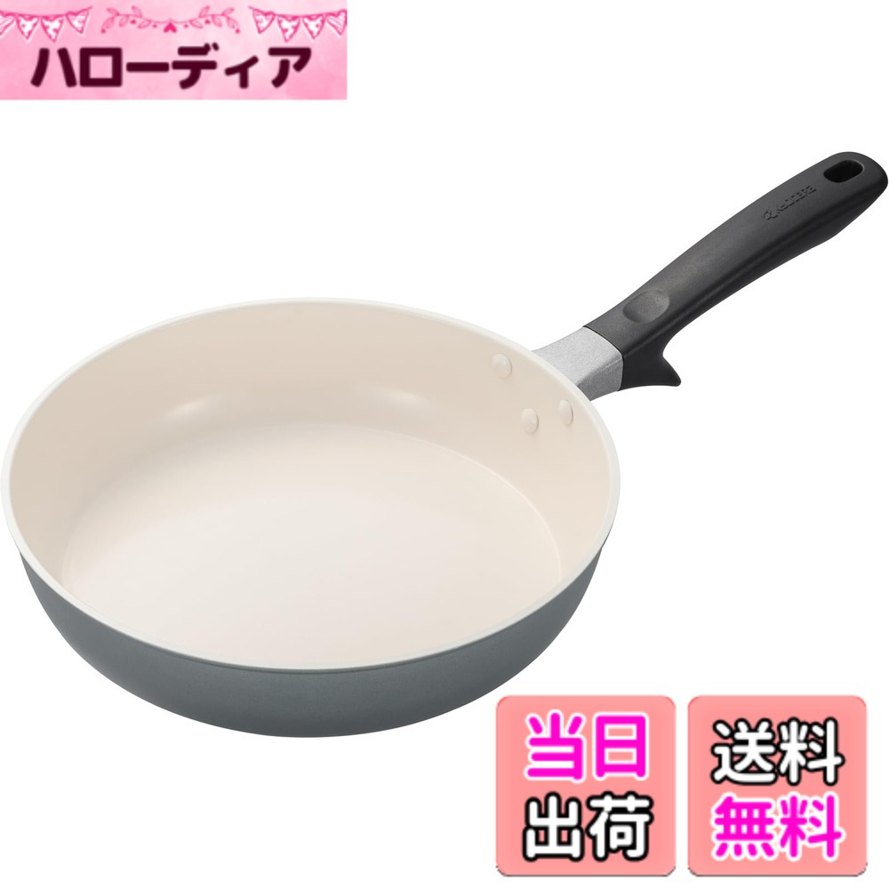 商品情報商品の説明【セラブリッドフライパン ガス火専用モデル】 ●セラミック加工は熱回りが良く、素早く焼き上げて食材の旨味を逃さない ●調理面、外面共にセラミック加工で完成のイメージがしやすい ●熱伝導の良さと遠赤外線効果で省エネ調理 ●汚...