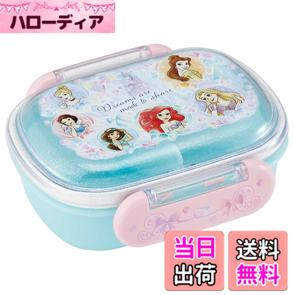 商品情報商品の説明SIAA抗菌加工。 Ag+銀イオンで抗菌仕様。 細菌の増殖を抑制します。 ふわっと盛り付けが出来るドーム型フタのお弁当箱。 高い仕切りが押し潰れを防ぎます。 名前シール付きで幼稚園や学校にピッタリ。 食洗機対応なのでお手入...