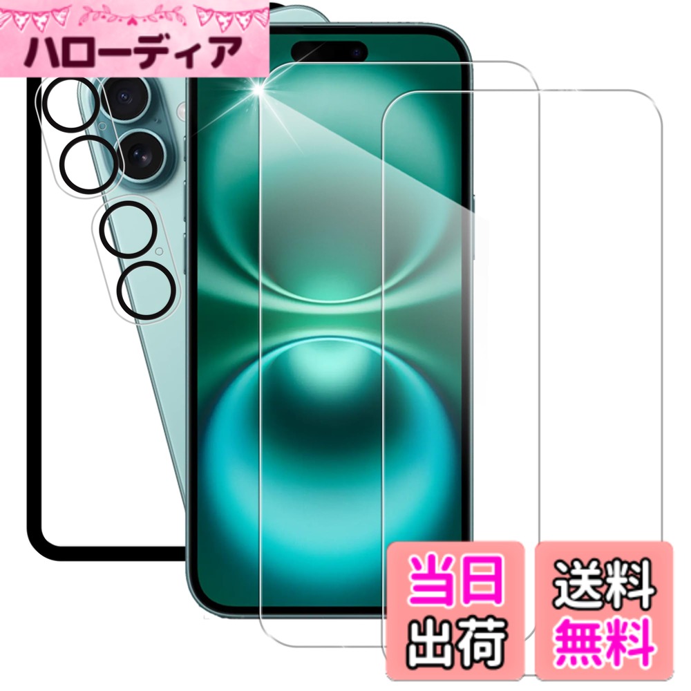 商品情報商品の説明主な仕様 【対応機種・超お得組み合わせセット】iPhone16 Plus 対応 ガラスフィルム(2枚)＋カメラフィルム(2枚)＋ガイド枠付。携帯電話の画面からレンズまで二重の保護、取付枠は取付けをより容易にすることができ。...