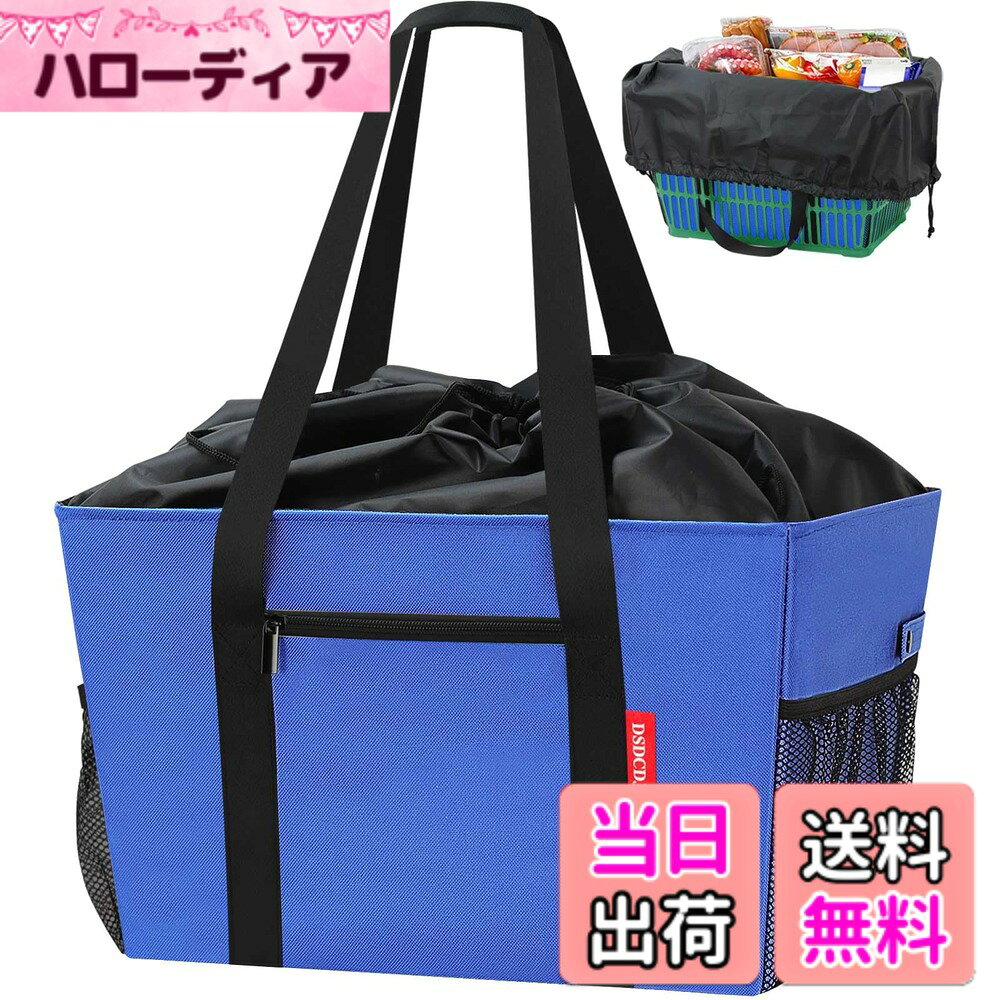 商品情報商品の説明主な仕様 【レジかごサイズ買い物バッグ】買い物カゴサイズの大容量ショッピングバッグ。買い物バッグのサイズは：45cmx25cmx28cm、標準的な買い物カゴにセットでき、移し替えの手間もなく、お会計の時点で袋詰めが完了しま...