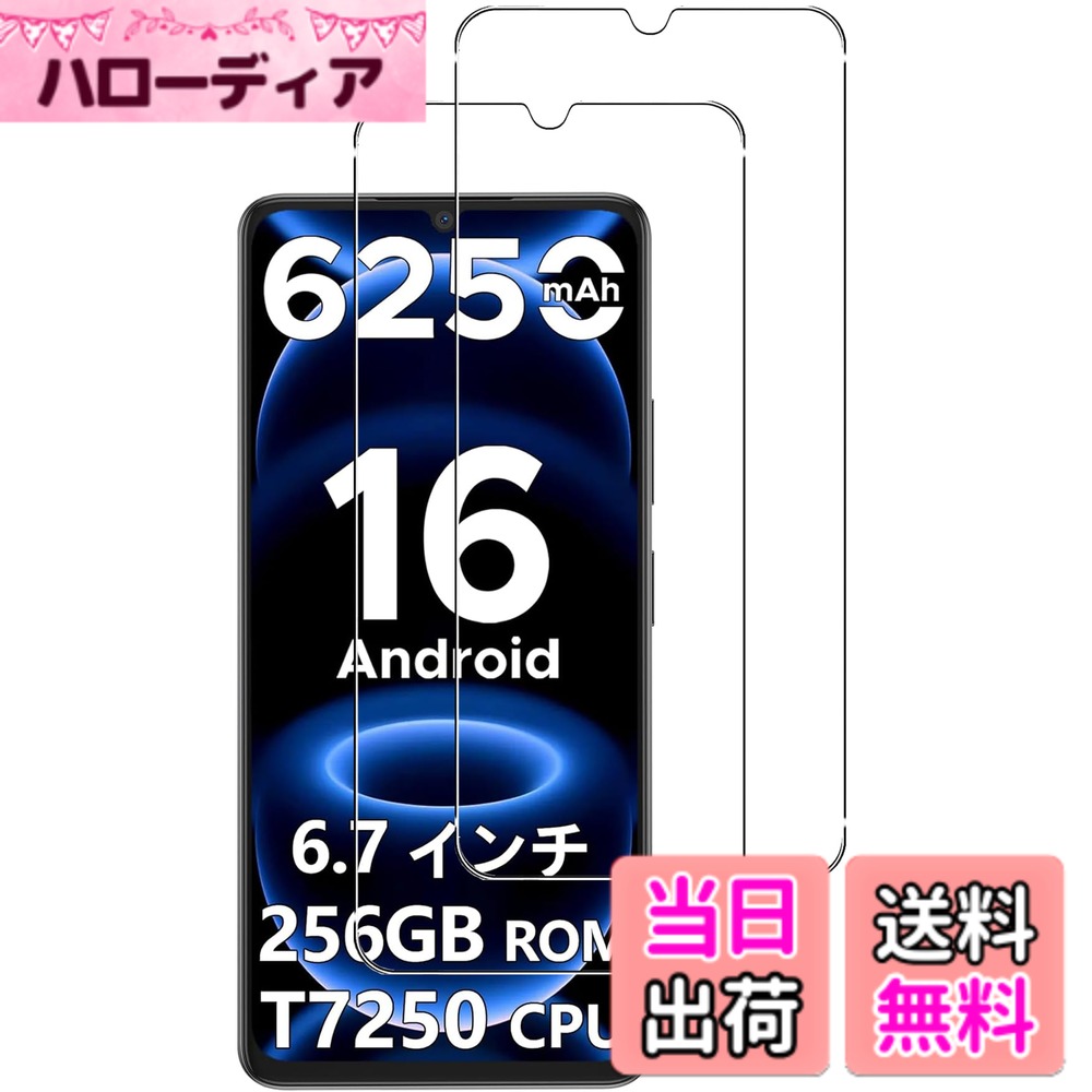 商品情報商品の説明対応機種 POPUX Note58 Pro 専用 強化ガラスフィルム 製品の特徴： 9H硬度 画面割れ防止 貼付簡単 申し分ない透明感 2.5Dエッジ加工 タッチ感度抜群 セット内容： 9H超硬度強化ガラスフィルム（本体）...