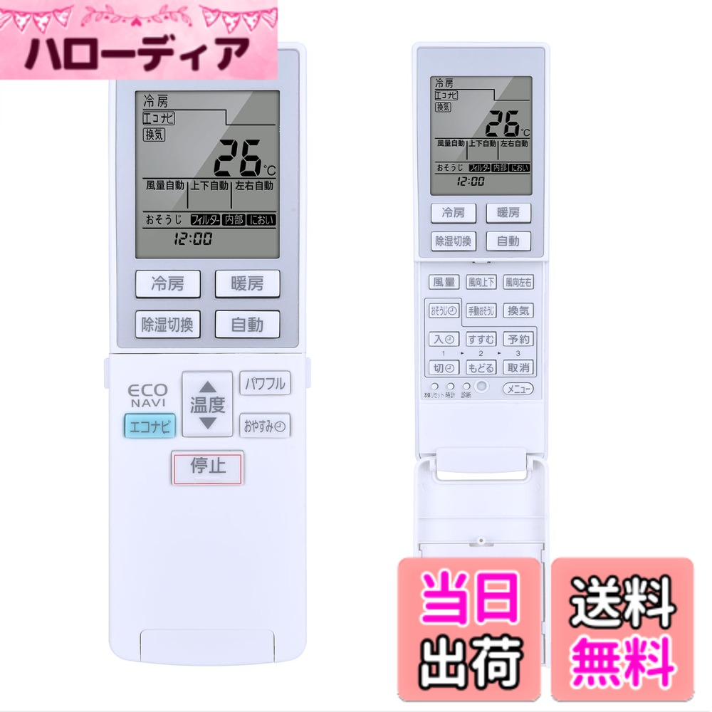 商品情報 商品の説明 この商品はリモコン代わりですが、オリジナルリモコンのすべての機能が正常に動作します。パッケージには説明書がありませんので、予めご了承ください。 主な仕様 【簡易リモコン】本製品は、Panasonic 製リモコンの紛失や...