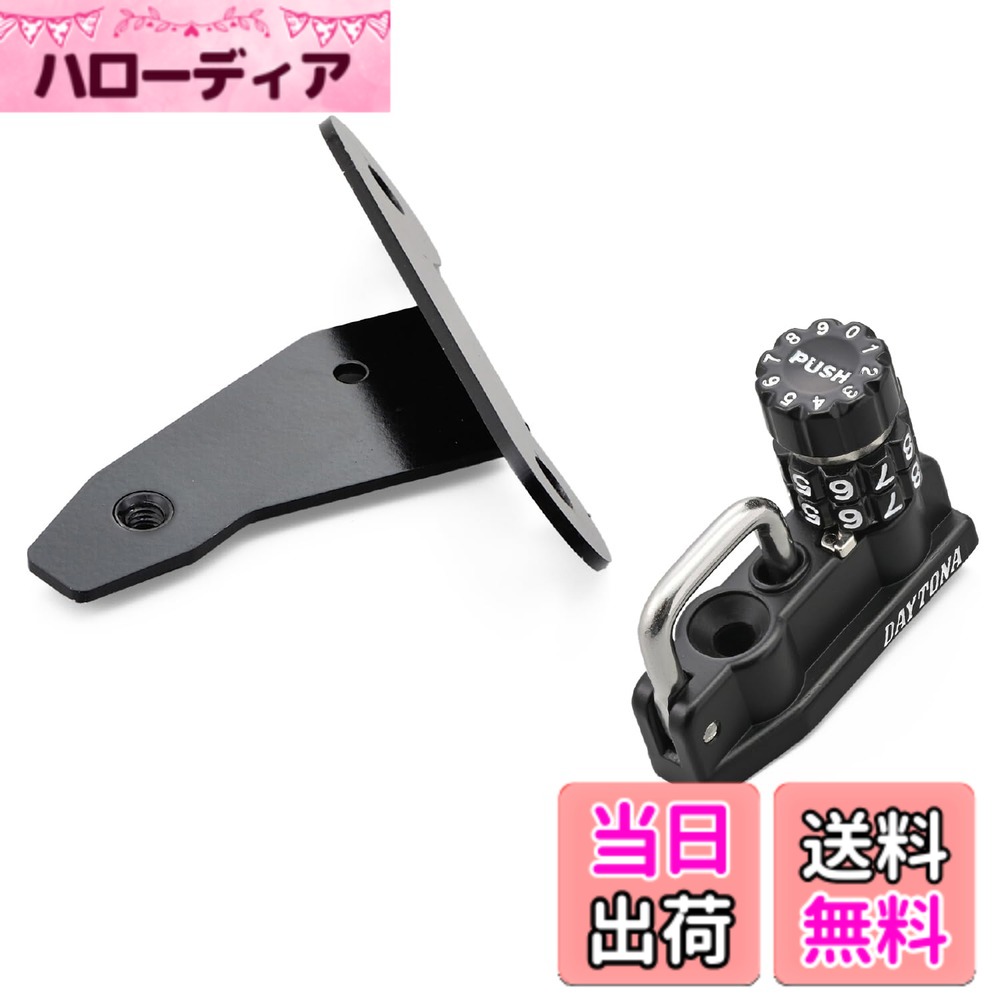 商品情報商品の説明ダイヤル式なのでカギが増えないヘルメットホルダー。 スマートに取り付けが可能な車種専用設計。ボルトオンで取付可能。 純正ライクな見た目で、車両の雰囲気を崩さない。 解錠する数字は任意で変更可能。2ダイヤルロック式。 ダイヤ...