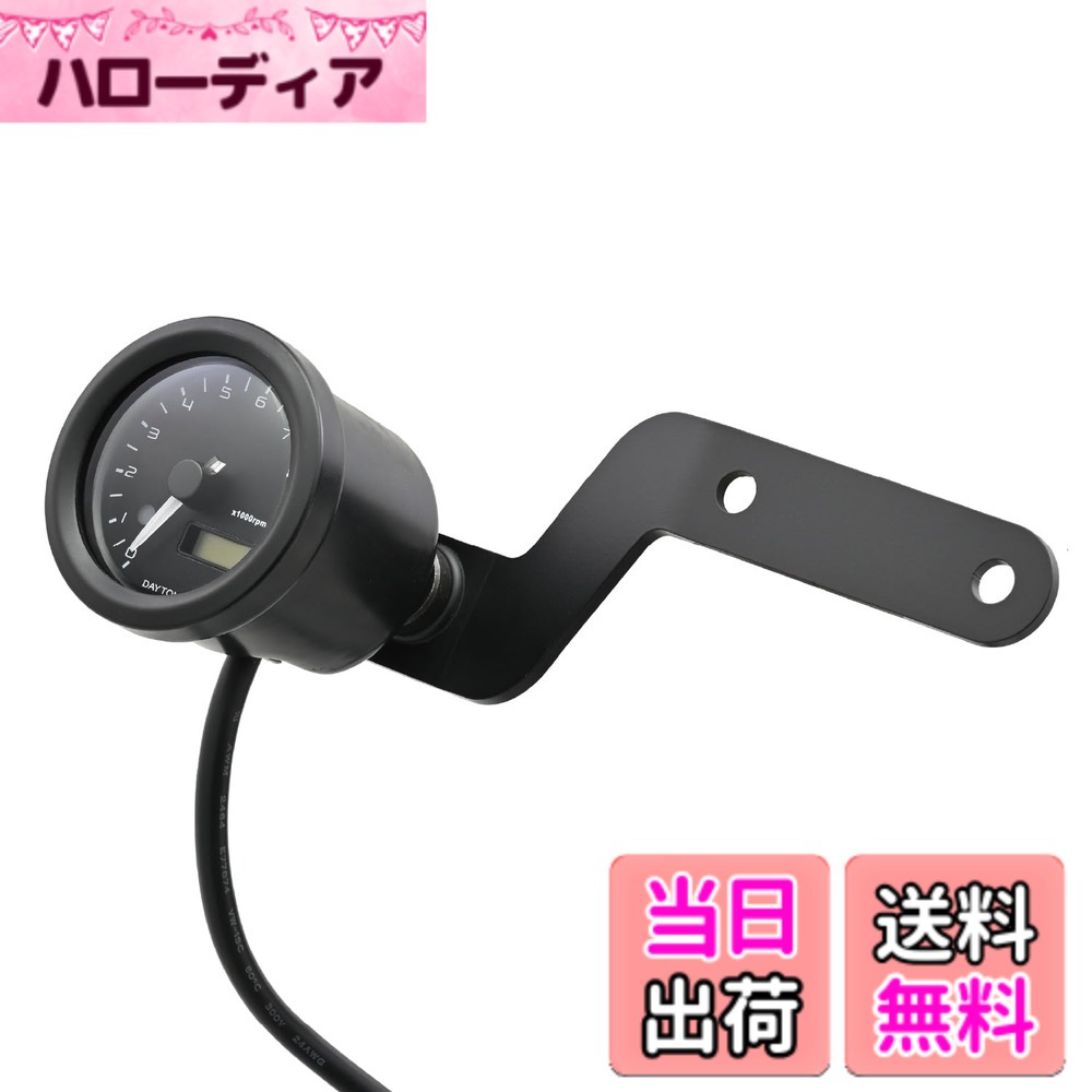 商品情報商品の説明薄型ボディに球面レンズを組み合わせたコンパクトなタコメーター。 スピードメーター左側にブラックボディのVELONAタコメーターを装着できるボルトオンキット。 メーターは実用回転域にマッチした9000rpm表示。 取り付けス...