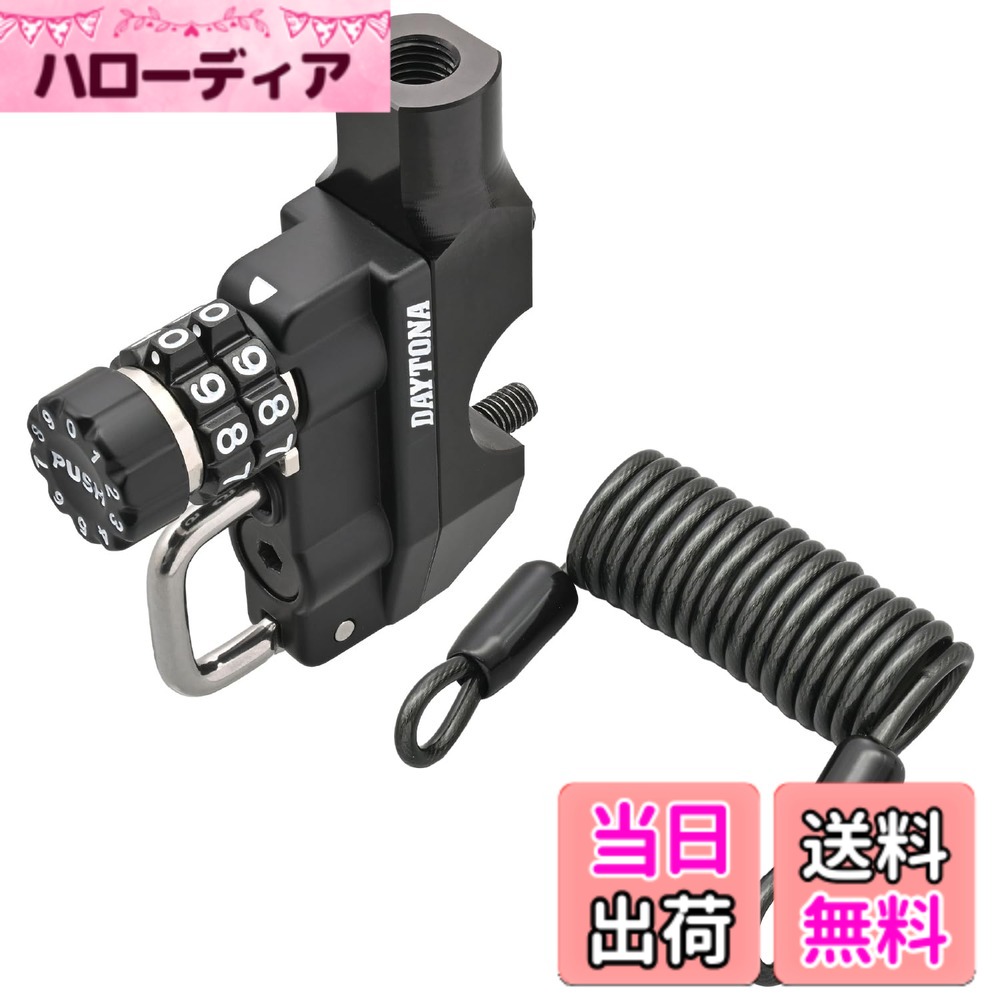 商品情報商品の説明32mmピッチのNISSINブレーキマスターシリンダーに取り付け可能なダイヤル式ヘルメットホルダー。 解錠する数字は任意で変更可能。2ダイヤルロック式。 リングの突起とボタンの数字を合わせれば解錠可能。数字をあわせれば、解...