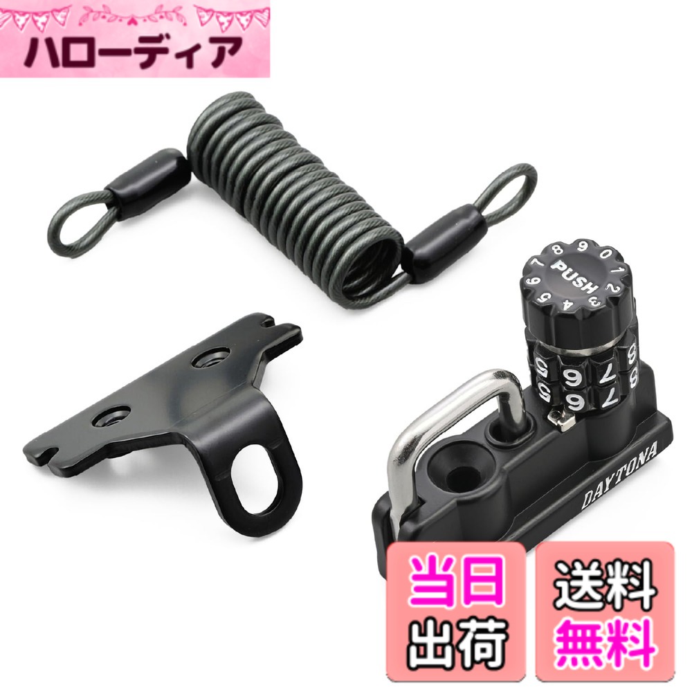 商品情報商品の説明ミラーに取り付け可能なダイヤル式ヘルメットホルダー。 ミラーM10に対応。クランプで取り付けが可能です。 解錠する数字は任意で変更可能。2ダイヤルロック式。 ダイヤルリングの数字が見えなくても、リングの突起とボタンの数字を...
