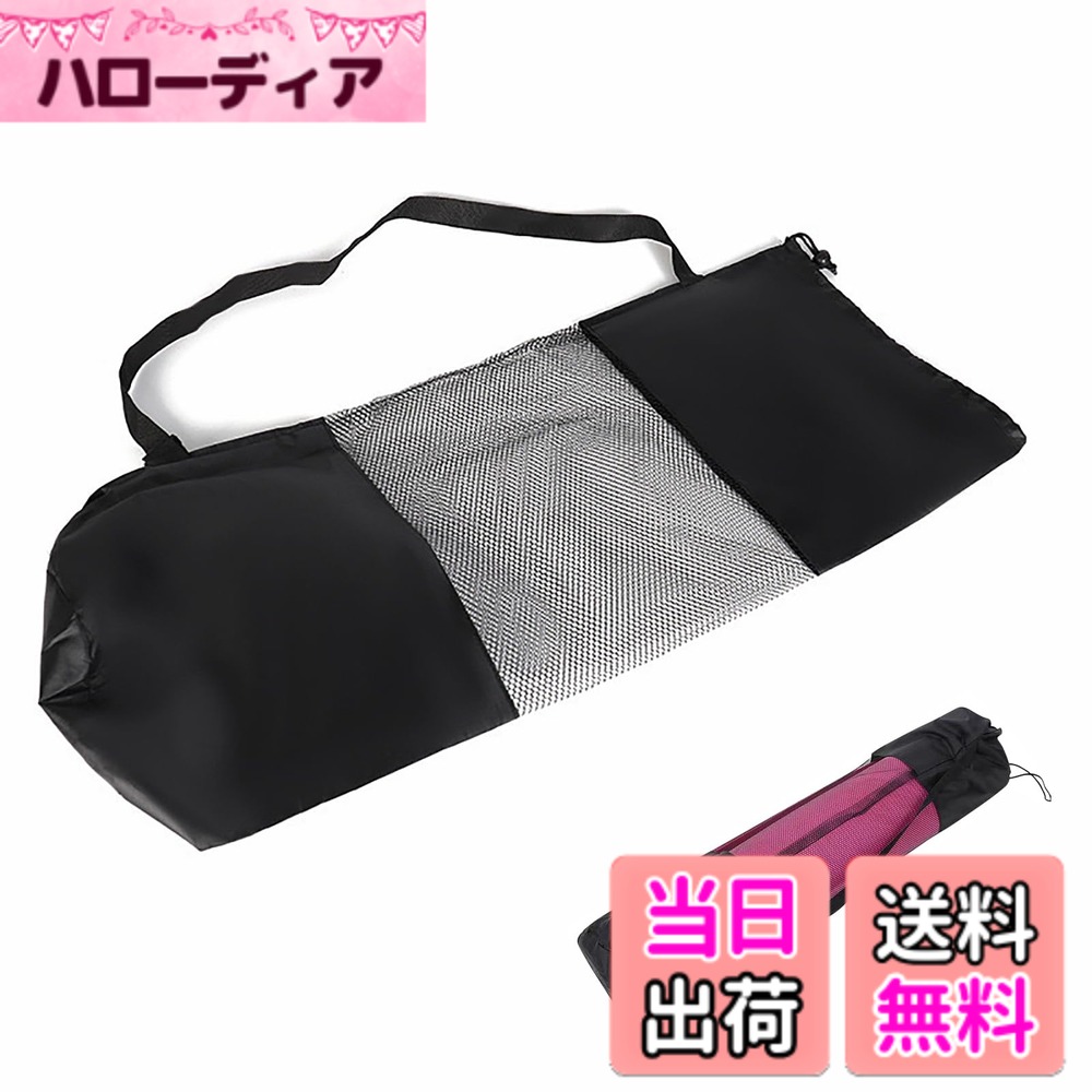 商品情報商品の説明【サイズ】平置き30 cmx長さ90 cmで、ほとんどのヨガマットに適しています。 【高品質】柔らかい感触が抜群のメッシュを採用したヨガで、無臭、耐摩耗、柔軟なテクスチャー。上部のメッシュ素材はヨガマットの呼吸を促し、清潔...