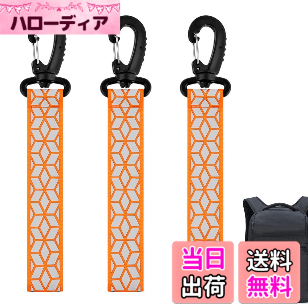 商品情報商品の説明主な仕様 【商品サイズ】長さ約20.5cm　重量：約10g（1個）　個数：3個　素材：プラスチック、ナイロン【優れた素材】頑丈で高品質のナイロン素材で作られたこのバックパック用反射キーチェーンは。変形や破損が起こりにくく、...