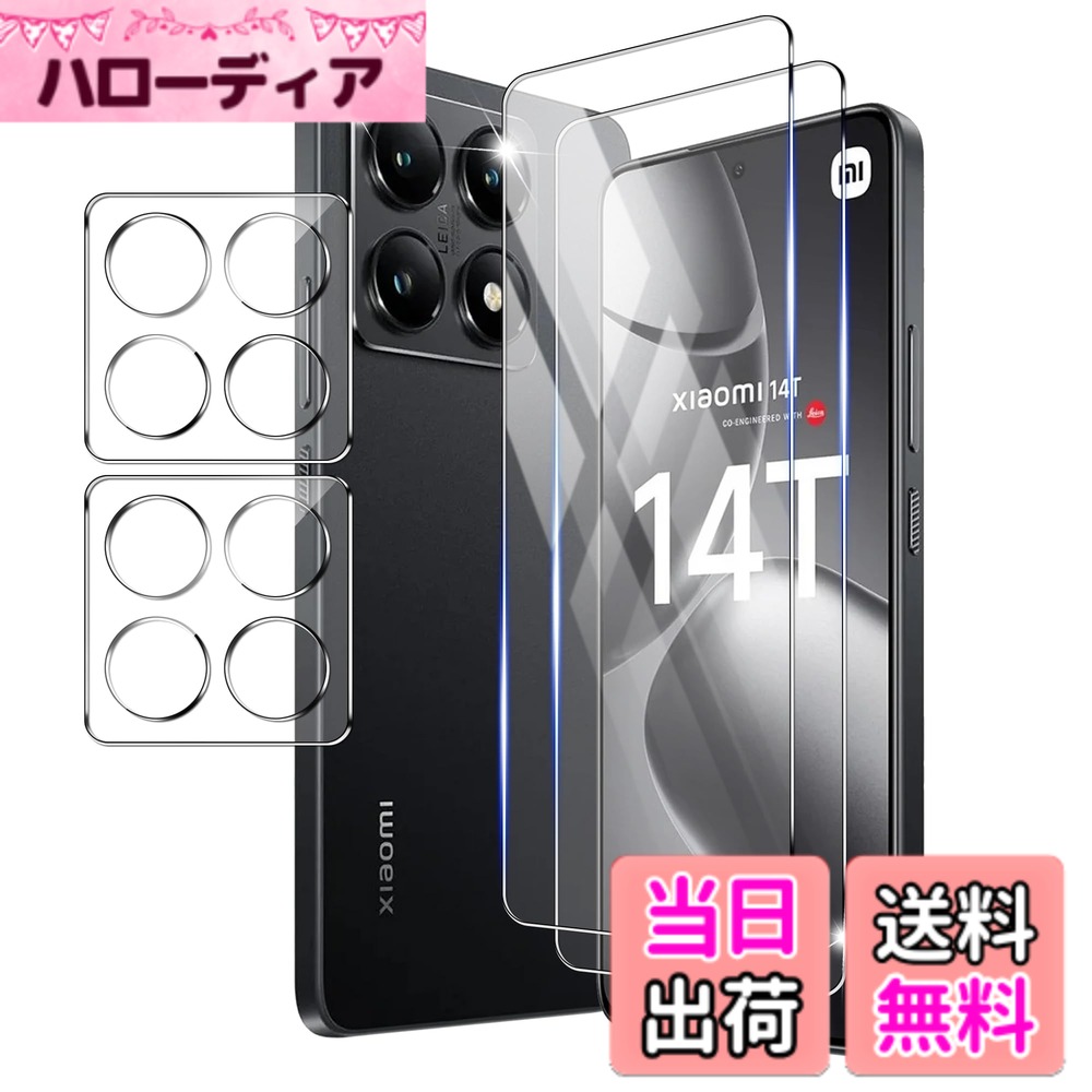 商品情報商品の説明【対応機種】：Xiaomi 14T 用の 専用フィルム，反射防止散乱防止処理。 さらに、輸送中に破損した場合は、ご連絡ください，問題をすぐに解決します。主な仕様 【対応機種】：Xiaomi 14T 用の 専用フィルム，反射...