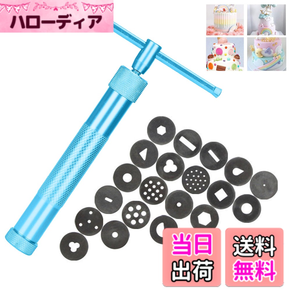 商品情報 商品の説明 主な仕様 ?【商品仕様】このクラフトガンフォンダン彫刻ツールセットは(クレイガン1丁＋ヘッド20個）をお届けします。ほとんどのシーンにマッチします。br?【耐久性に優れる】この粘土押出機ソフト ポリマークレイツールは優...
