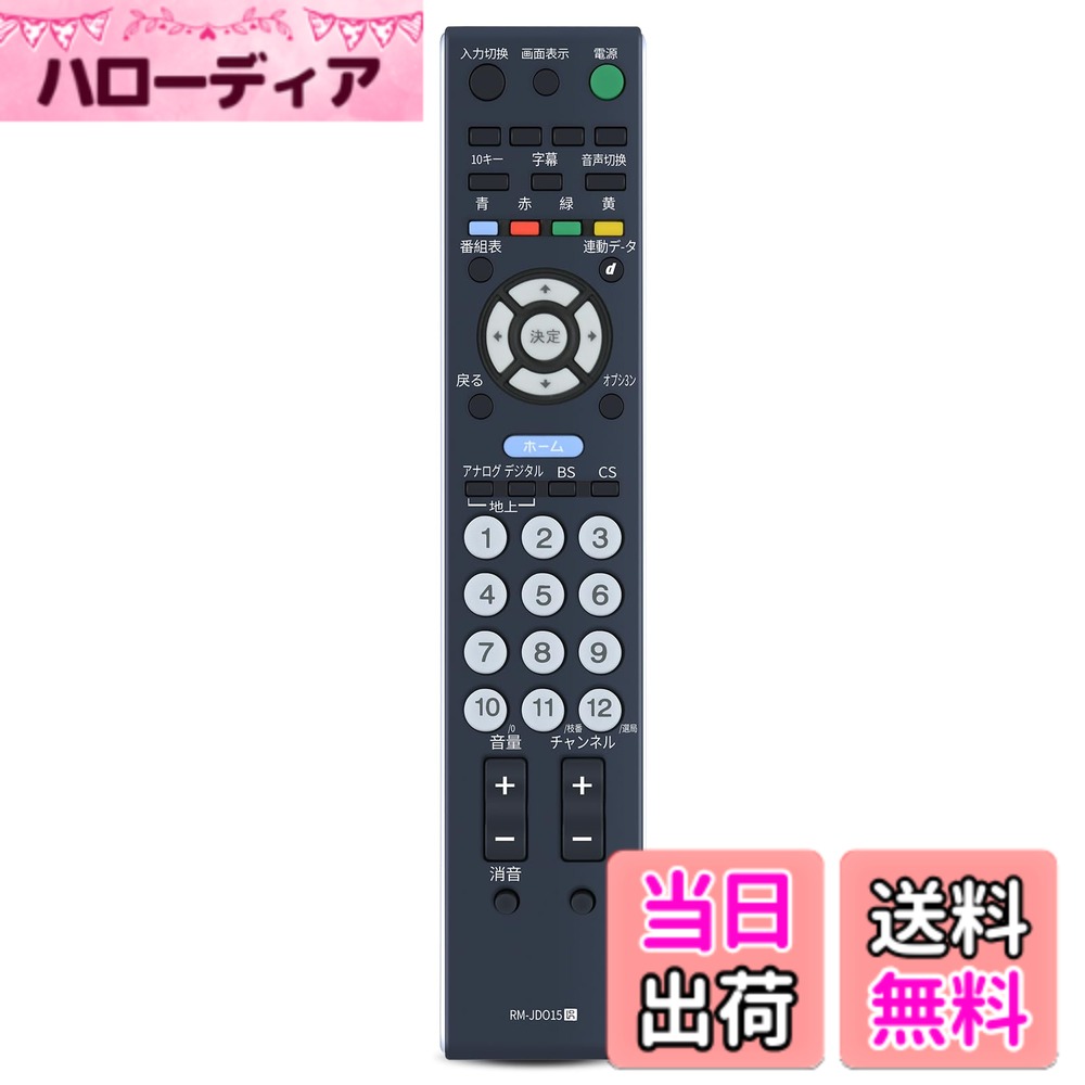 商品情報商品の説明この商品はリモコン代わりですが、オリジナルリモコンのすべての機能が正常に動作します。パッケージには説明書がありませんので、予めご了承ください。主な仕様 【簡易リモコン】純正リモコンの全機能を網羅し、軽くて使いやすい。【対応...