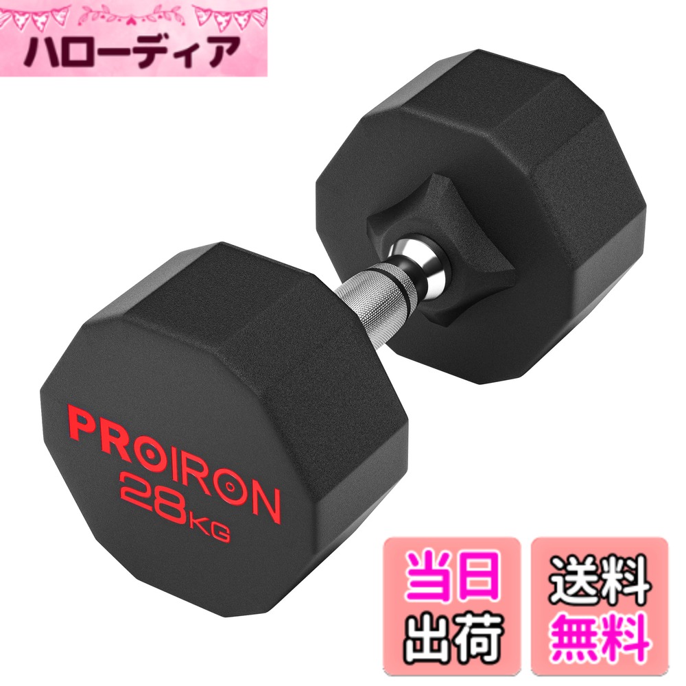商品情報商品の説明PROIRON 鋼 ダンベル だんべる 28kg 1個 鉄アレイ ダンベル dumbelll set 家庭用および商業用に適しています主な仕様 ダンベルの重量：28kgx1br材質：スチール/ゴムサイズ：355.6mmx1...