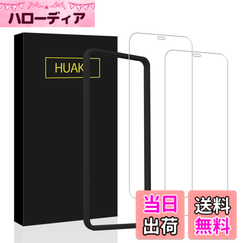 商品情報商品の説明iPhone12 / iPhone 12 Pro 対応 ガラスフィルム(2枚)主な仕様 【対応機種・超お得組み合わせセット】iPhone12 / iPhone 12 Pro 対応 ガラスフィルム(2枚)+ガイド枠付き(1枚...