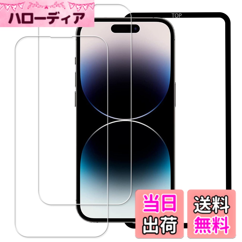 商品情報商品の説明主な仕様 【対応機種・超お得組み合わせセット】iPhone14 Pro 対応 ガラスフィルム(2枚)+ガイド枠付き(1枚)。スマホの全面保護、取付枠は取付けをより容易にすることができ。【飛散防止設計】高品質の日本硝子素材を...