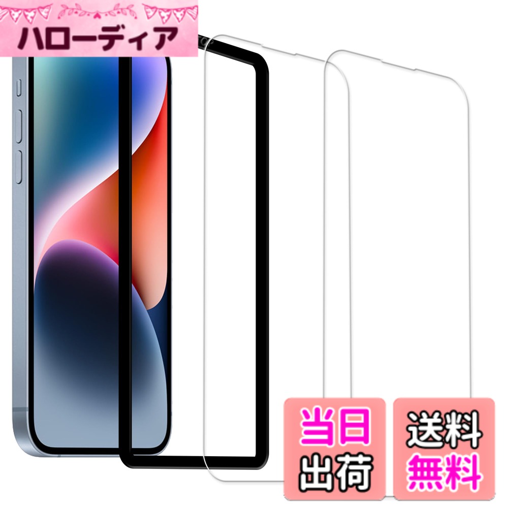 商品情報商品の説明主な仕様 【対応機種・超お得組み合わせセット】iPhone14 Plus 対応 ガラスフィルム(2枚)+ガイド枠付き(1枚)。スマホの全面保護、取付枠は取付けをより容易にすることができ。【飛散防止設計】高品質の日本硝子素材...