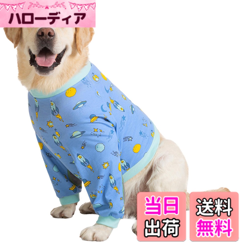 商品情報商品の説明主な仕様 中大型犬の肘関節を守れる服です。肘関節部分を厚くしたデザイン、犬の関節の摩耗を減少する。着心地良い生地、きれいな印字模様、色褪せしにくい。通気性が良く、低刺激性の裏地を使用！安全に肌をやさしく包みます。対象：ラブ...