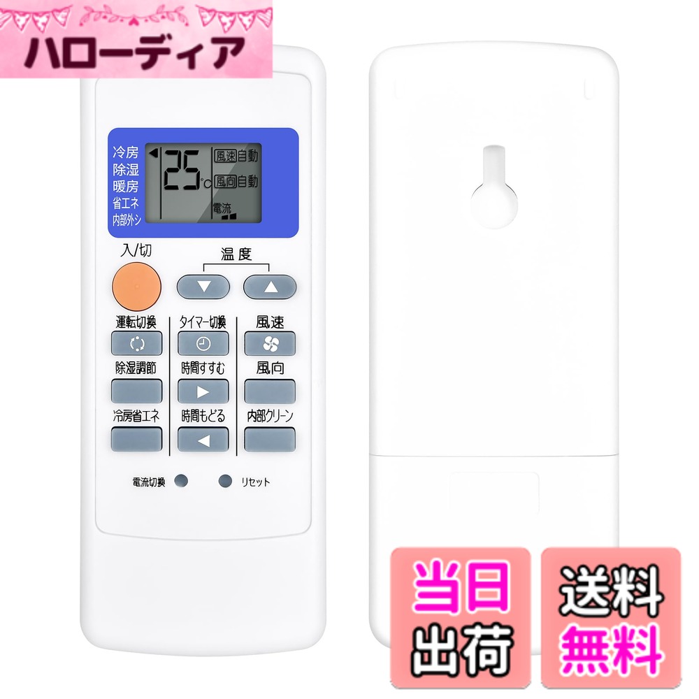 商品情報 商品の説明 この商品はリモコン代わりですが、オリジナルリモコンのすべての機能が正常に動作します。パッケージには説明書がありませんので、予めご了承ください。 主な仕様 【簡易リモコン】本製品は、三菱製リモコンの紛失や無反応（無効）な...