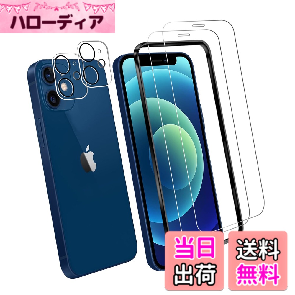 商品情報商品の説明【対応機種】FOR iPhone 12 mini ガラスフィルム iPhone 12 mini 専用の保護フィルム 強化ガラス 液晶保護フィルム。注: 同じ機種です。メーカーが提供するカメラの穴の開口部は異なる開口部がある...