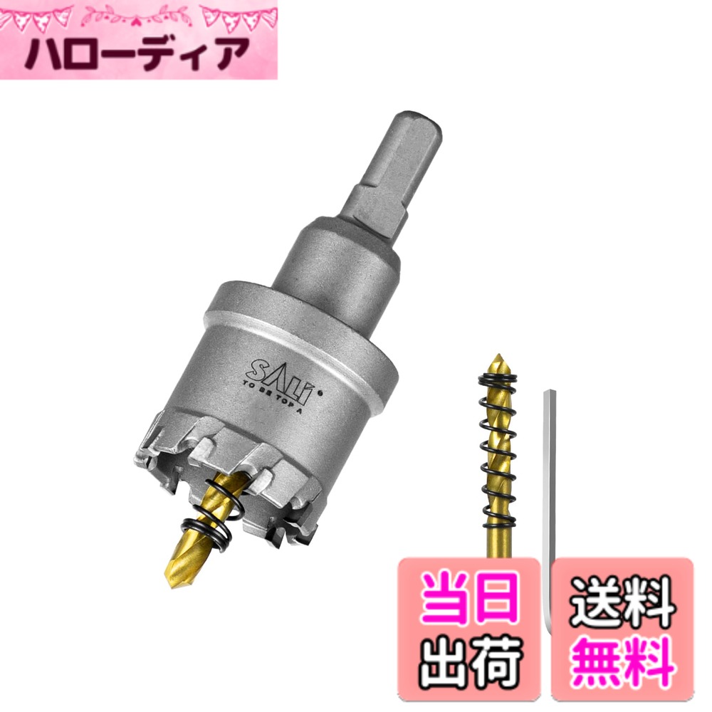 商品情報商品の説明主な仕様 合金チップ構造&耐久性優れた:バイメタルホルソー より強化な超硬チップを採用し、高炭素鋼と超硬合金を完璧に融合。 刃先には超硬合金を使用することで、切削時に鋭い切れ味が持続し、さまざまな材料に容易に対応できます。...