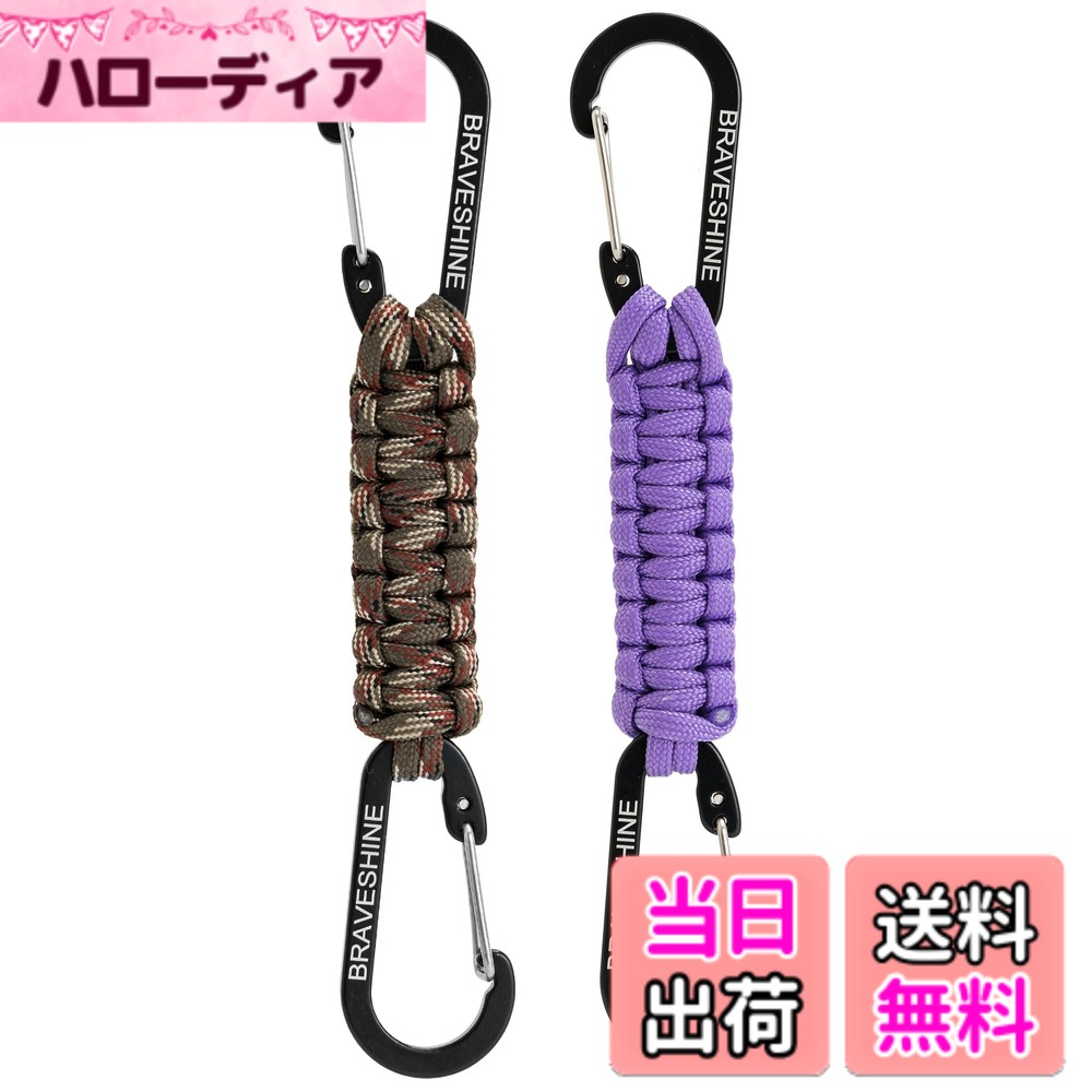 商品情報商品の説明説明 NEW主な仕様 NEWbr【材質 】カラビナ：アルミニウム合金　パラコード：ナイロン【サイズ】全長（金具含む）:18.5cm カラビナサイズ：6cmx3cm 　重量：約20.5g （単個重量）。【両端にカラビナ】編ん...