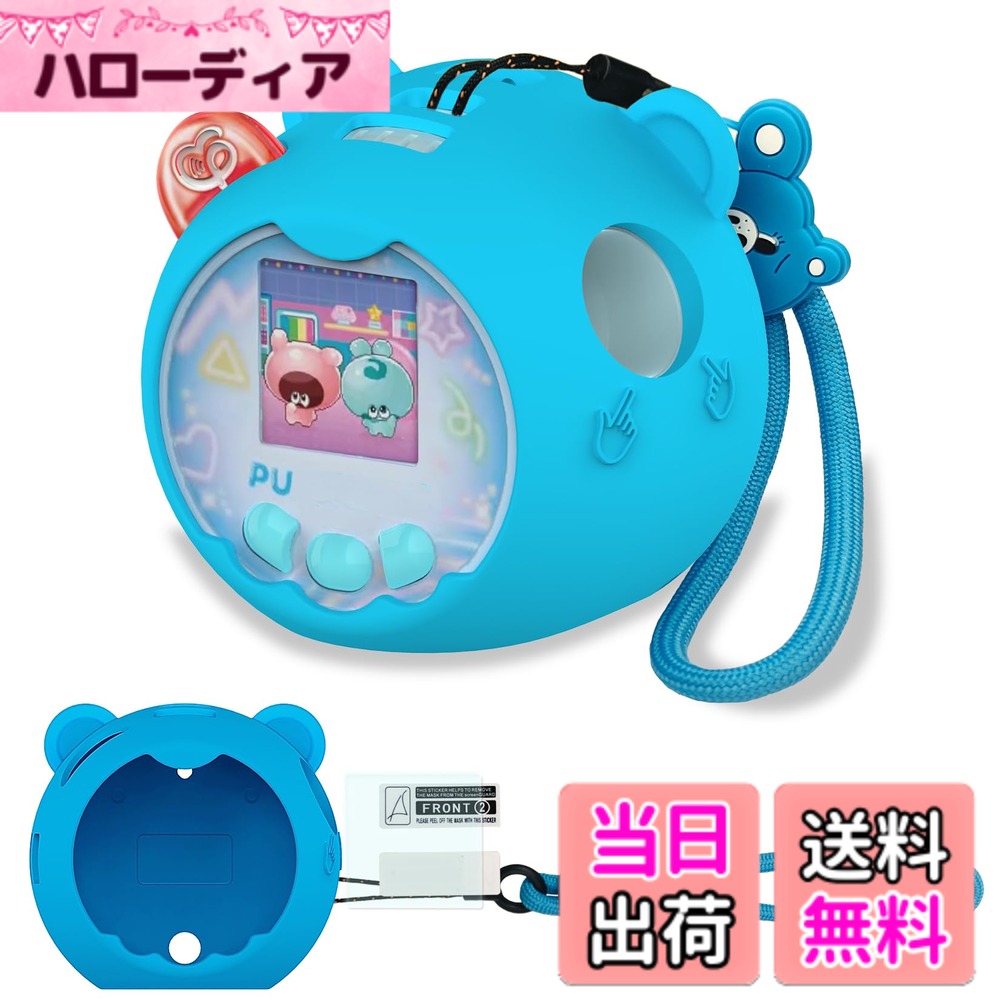 商品情報商品の説明商品の説明 製品説明： BCWXIONシリカゲル保護カバー for タカラトミー(TAKARA TOMY) ぷにるんず ぷにともつーしん/サンリオ キャラクターズ 防水防塵 軽量 耐衝撃性 無臭で 耐久性 ソフト かしこま...