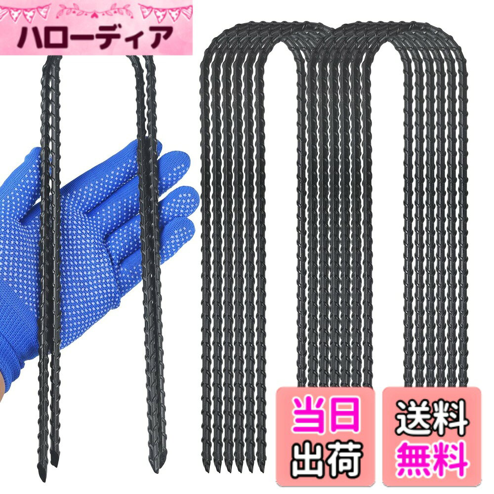 商品情報 商品の説明 Juhuilaiのロープ止め金具は、テントペグ、サッカーゴール、トランポリンなどの固定に最適です。長さ40cmのU型止めピンは、表面に黒色の防錆コーティングが施されており、錆びにくく丈夫な作りとなっています。キャンプや...