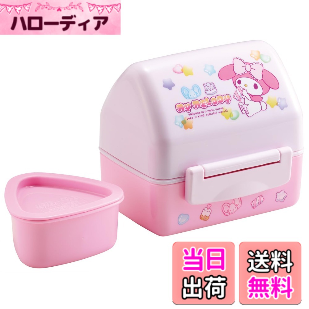 商品情報商品の説明かわいいキャラクターの抗菌おうち型ランチボックス。 付属の押し型で簡単におにぎりが作れます。 上部はおにぎり、下部はおかず入れに使い分け。 フタを外して電子レンジOK。 ※すべての細菌の増殖を抑制するものではありません。 ...