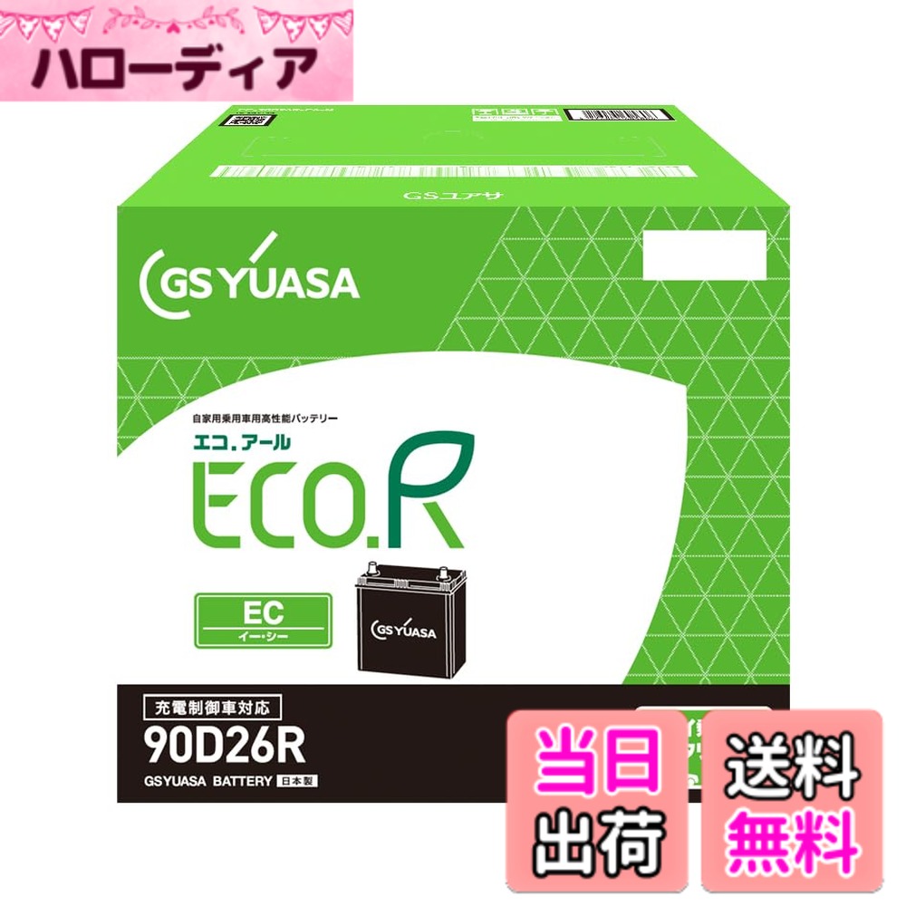 商品情報商品の説明バッテリーを取り巻く環境の変化に対応。チョイ乗り派にもピッタリなカーバッテリー主な仕様 20時間率容量 (Ah)：67br取っ手付き、インジケーター有り、防爆液栓