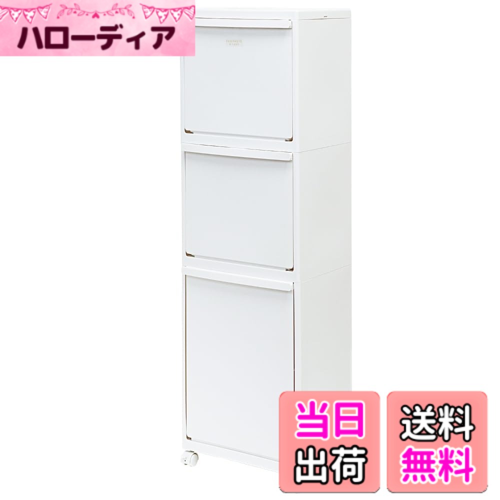 商品情報商品の説明イーラボペールが部屋に馴染みやすいホワイトカラーにリニューアル！シンプルで清潔感のあるスッキリとしたデザイン。 続け捨てに便利な扉ストップ機能。1つの引き出しにつき2分別可能。引き出しは取り外して丸洗いできるので清潔に使え...