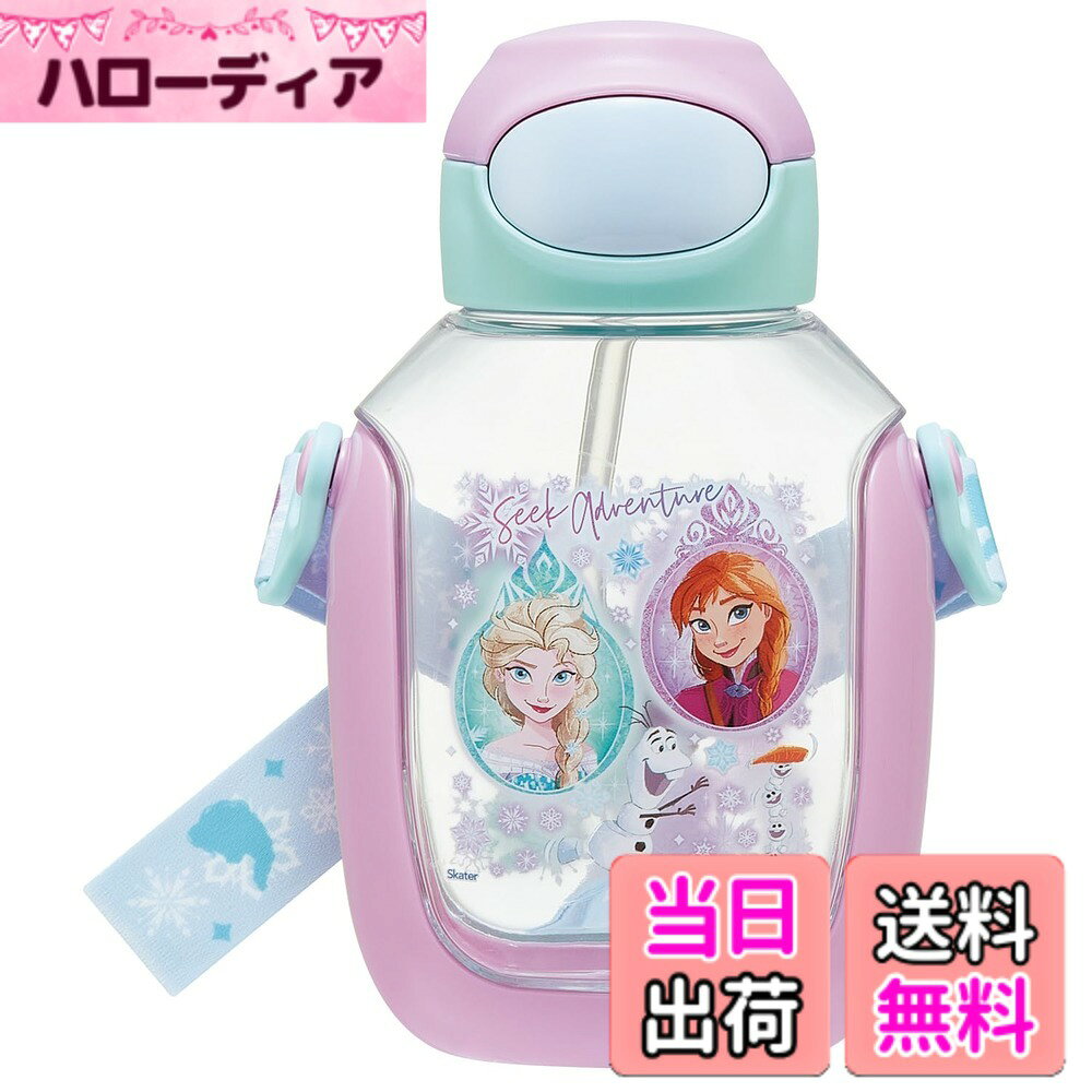 商品情報商品の説明プッシュ式で簡単オープン。 シリコーン製のストローが出てきて飲みやすいタイプの水筒。 本体は中身が見えるクリアで丈夫な素材。 肩にかけて持ち運べるショルダーベルト付き。 名前シールも付いています。 25度以上の飲料を水を入...