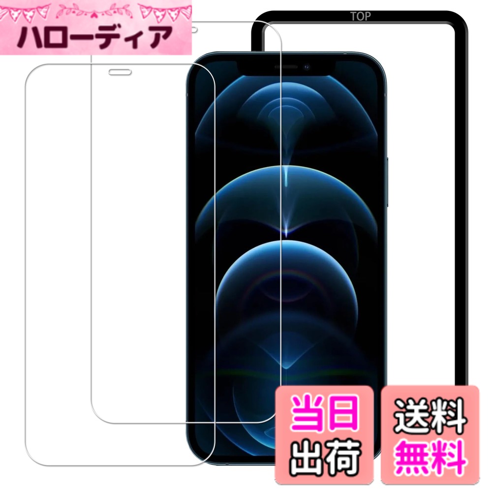 商品情報商品の説明iPhone12 Pro Max 対応 ガラスフィルム(2枚)+ガイド枠付き(1枚)主な仕様 【対応機種・超お得組み合わせセット】 iPhone12 Pro Max 対応 ガラスフィルム(2枚)+ガイド枠付き(1枚)。取付...