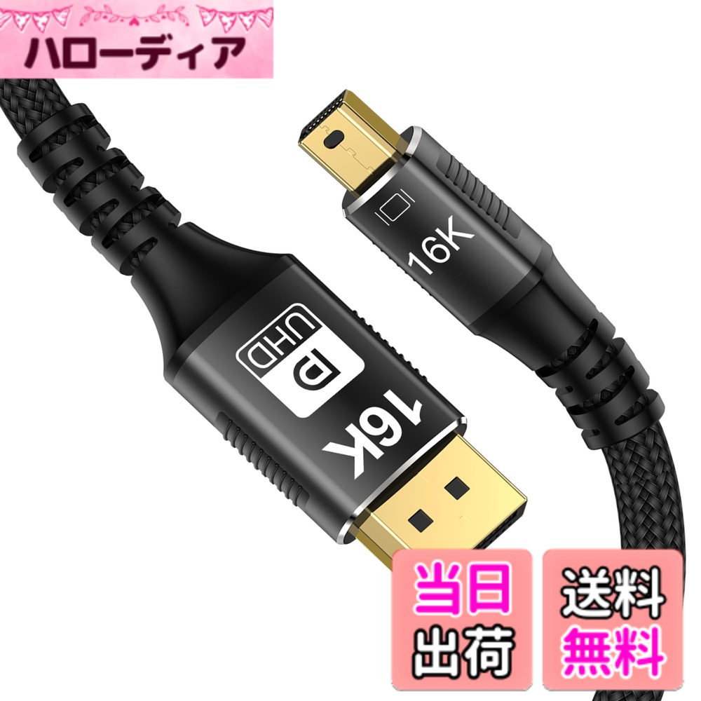 商品情報商品の説明このCableDeconn Mini DisplayPort-DisplayPort 8K双方向ケーブル、このケーブルは、Mini DisplayPort（DP代替モードサポート）ラップトップからディスプレイポートディスプ...