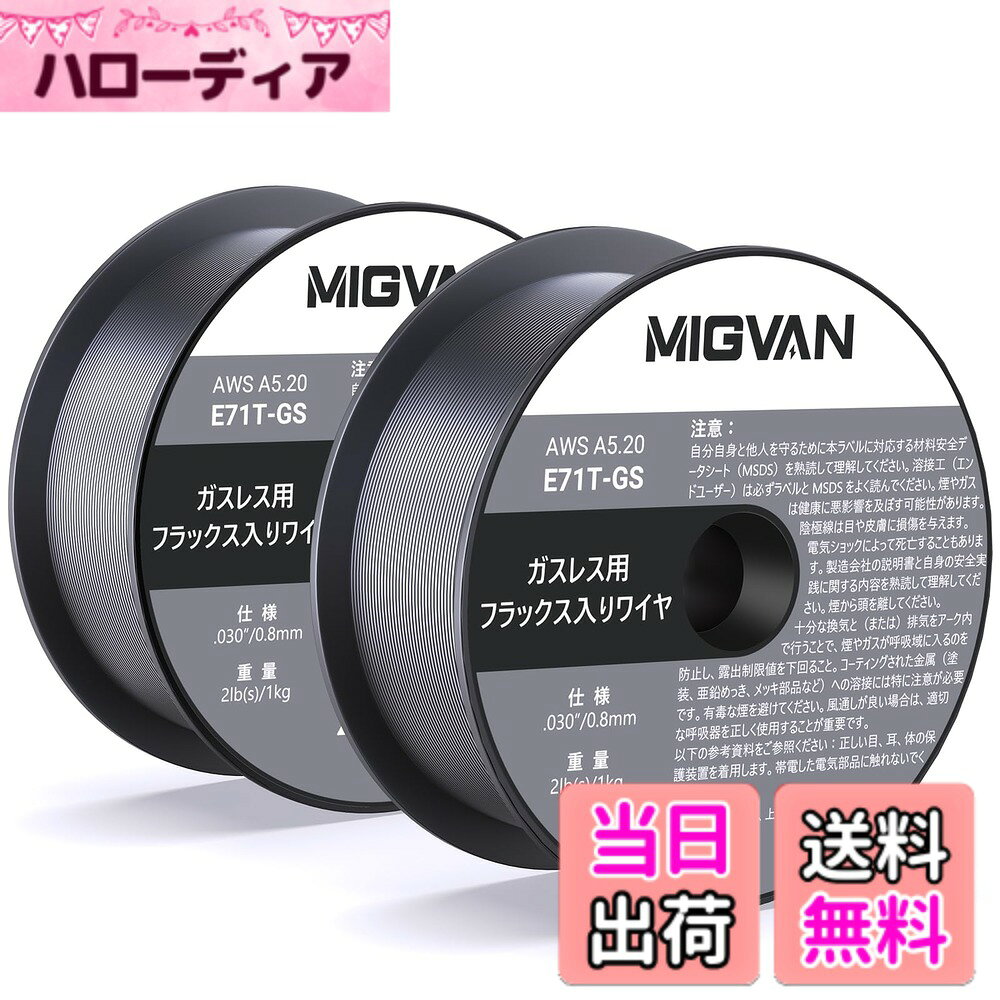 商品情報商品の説明主な仕様 簡単に溶接できる：アークは安定し、スパッタが少なく、低ヒューム、はく離性の良いスラグがビードを均ーに覆うので良好なビード外観とビード形状が得られます品質が高く：品質に関する国際規格である高規格であるTV TEST...