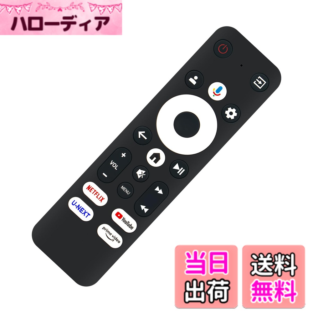商品情報商品の説明代用リモコン:GTVMRC-2対応機種：GH-GTVM43AG-BK GH-GTVM50AGシリーズ GH-GTVM43AGシリーズ GH-GTVM50AG-BK主な仕様 販売の商品は代用リモコンです。代用リモコン:GTV...