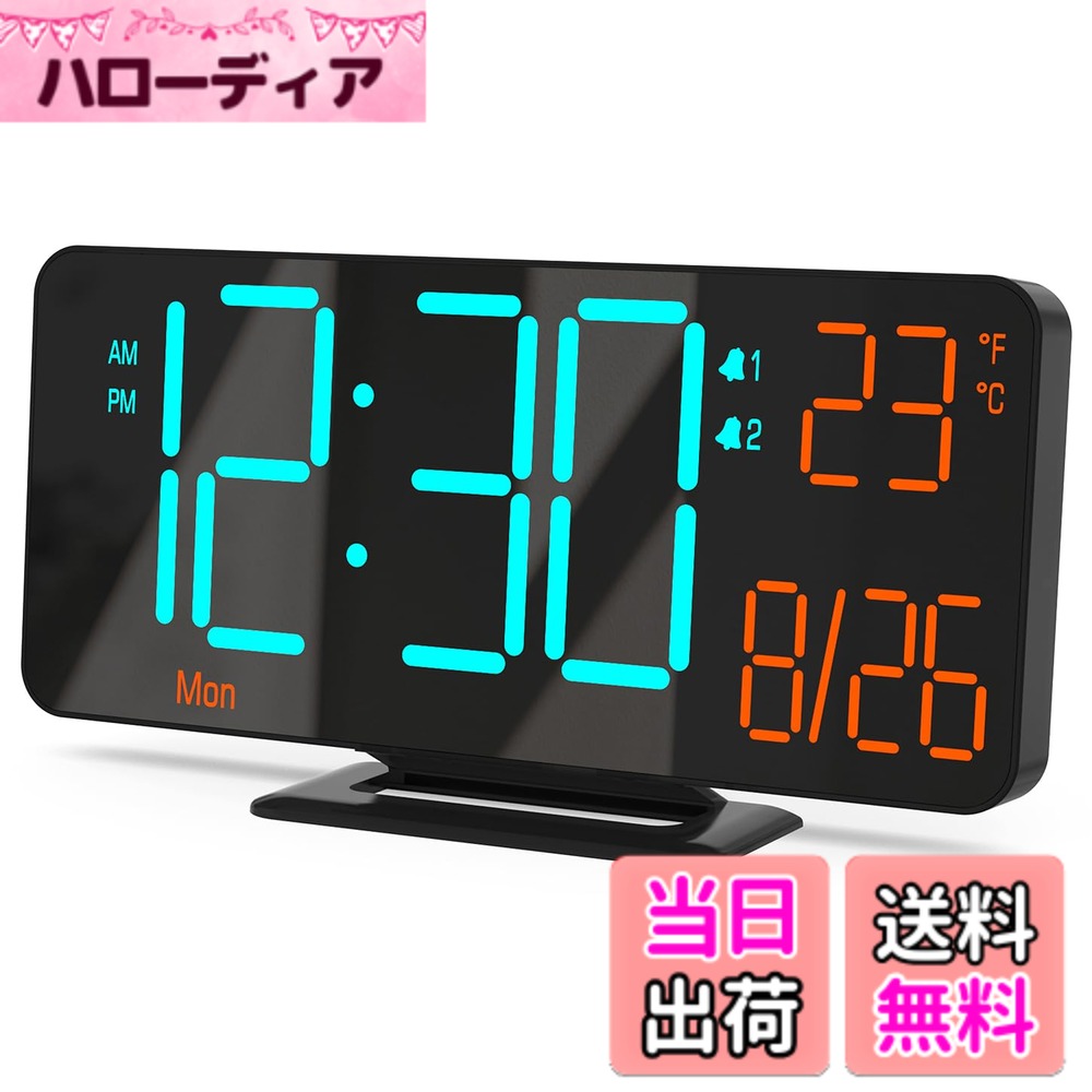 商品情報商品の説明主な仕様 【6.7インチLEDデジタル時計】 ブラックの目覚まし時計は、6.7インチのLEDディスプレイを備え、クールでスタイリッシュな青とオレンジのライトを搭載している。このデジタルクロックには、自動/手動調光、デュアル...