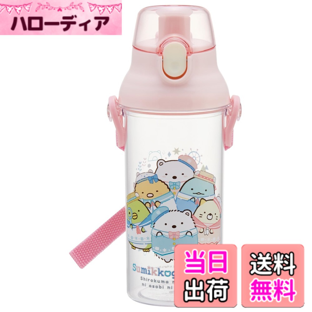 商品情報商品の説明本体は丈夫で透明度が高い素材を使用。 ワンプッシュ式で簡単にオープンできます。 軽くて持ちやすい形状の水筒です。 氷が入れやすい広口タイプで、食洗機にも対応していてお手入れ簡単。 名前シールが付いているのでお子様が幼稚園や...